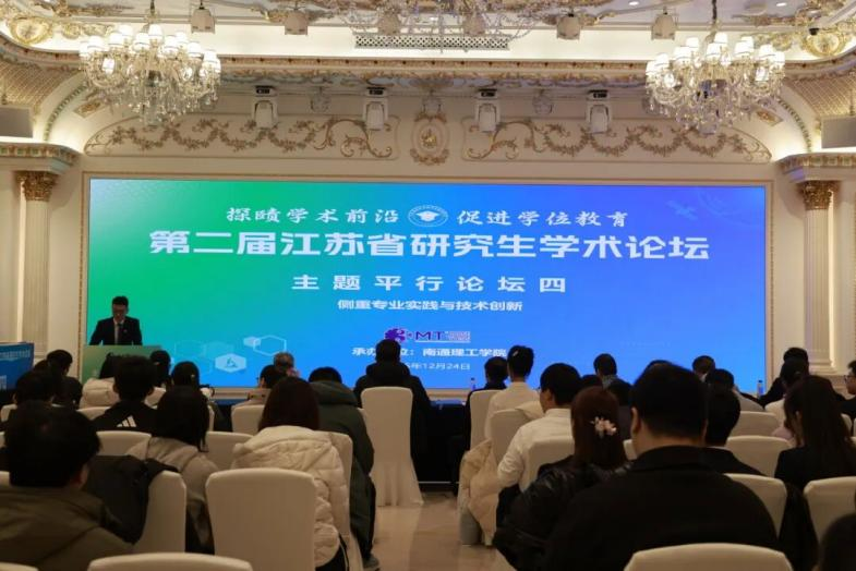 喜报！管院学子在第二届江苏省研究生学术论坛 中斩获优秀学术报告奖